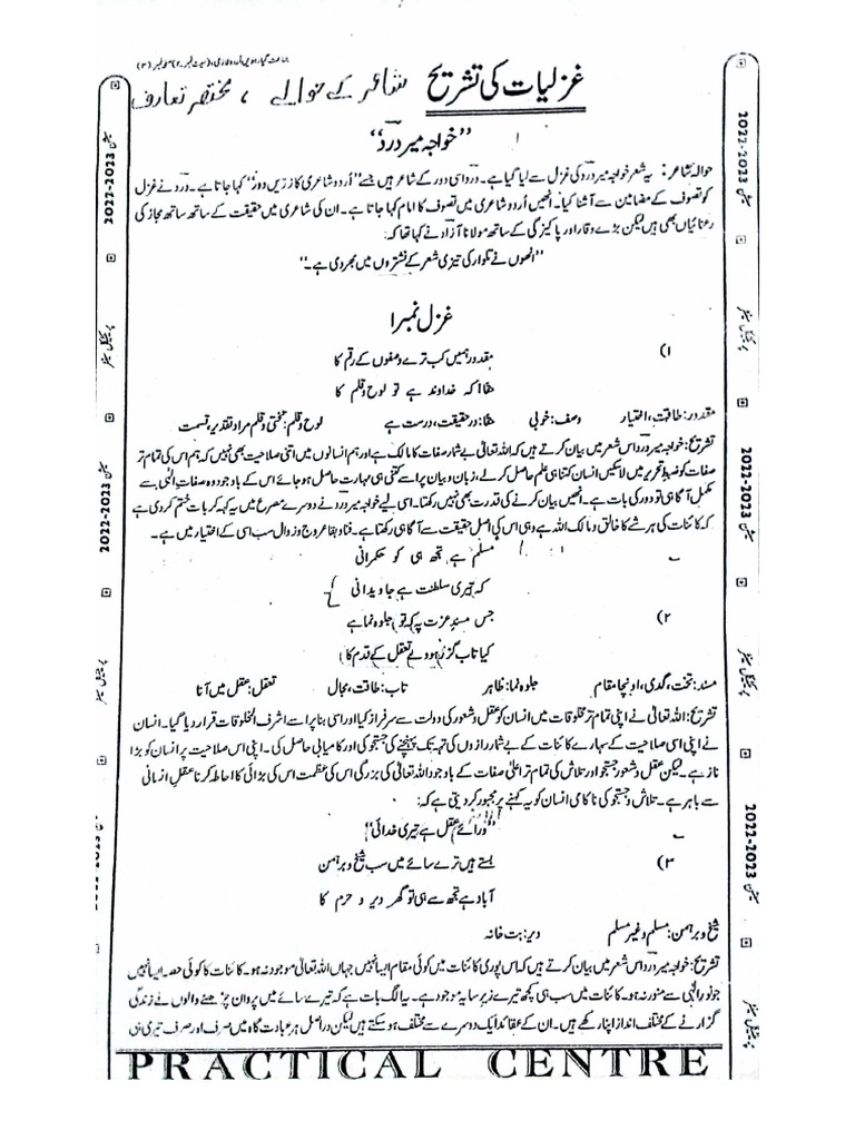 Gazal PDF Document Download | PDF