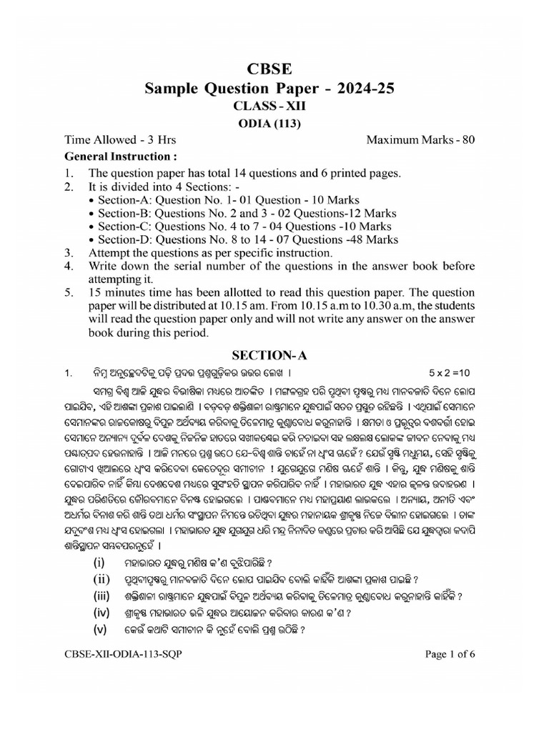 Odia SQP | PDF