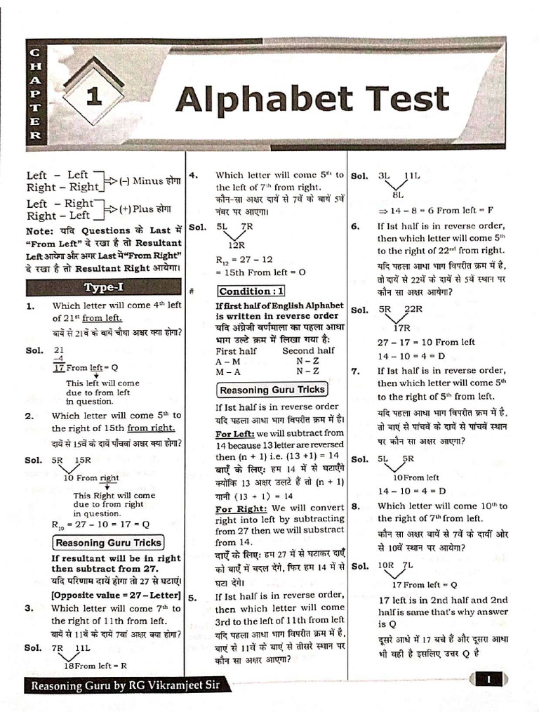 Alphabet Test | PDF
