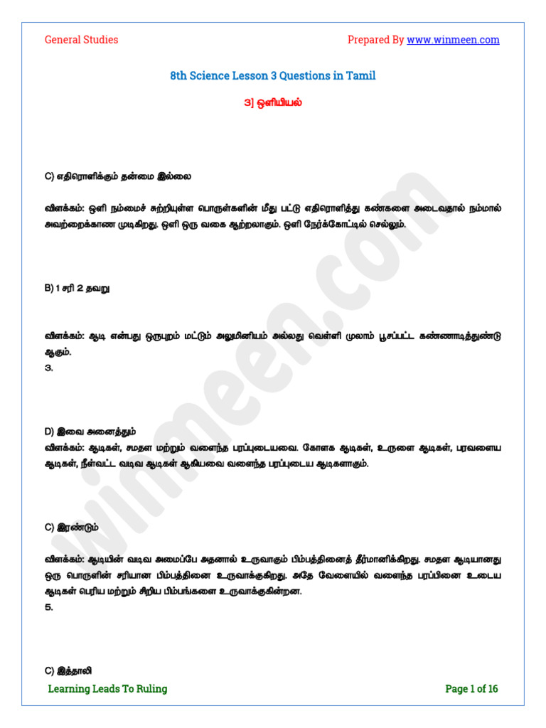 8th Science Lesson 3 Questions in Tamil | PDF 8th Science Lesson 3 Questions in Tamil | PDF