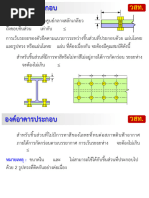 Elbow Center Calculation PDF | PDF