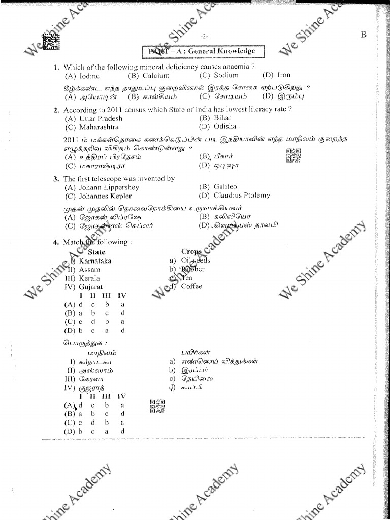 We Shine Academy SI Question Paper 2023 08 26 | PDF