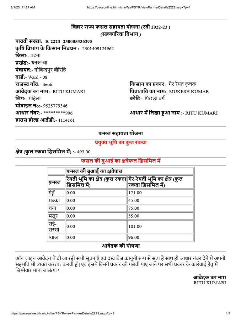 viewFarmerDetails2223 Ritu | PDF