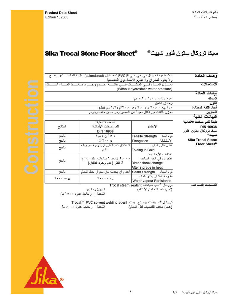 01 - Stone Floor | PDF