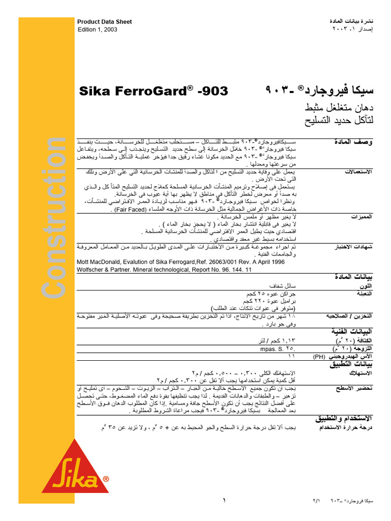 01 - Sika Ferrogard 903 | PDF