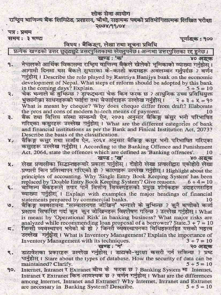 RBB Level 4 Question 1st Paper 2074-Admin.. | PDF