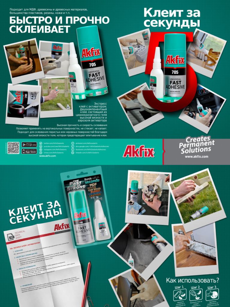 Akfix 705 Universal Fast Adhesive Brochure RU | PDF