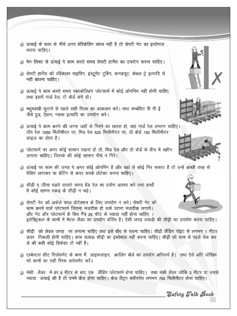 SOP | PDF