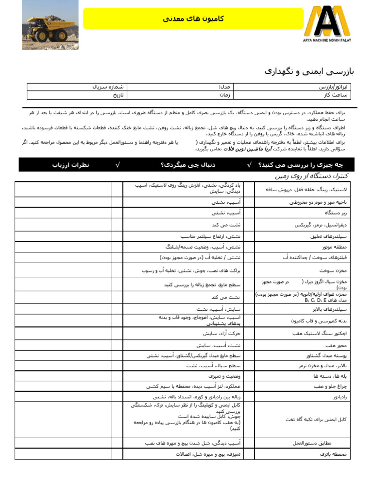 Safety & Maint 777D 777E-P | PDF