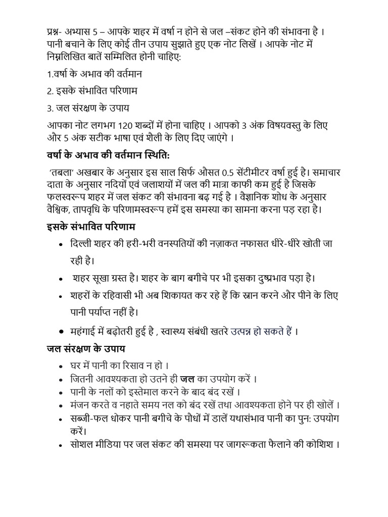 Note Lekhan Sample | PDF