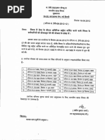 Circular Dated 20.08.2024 | PDF | Technology & Engineering