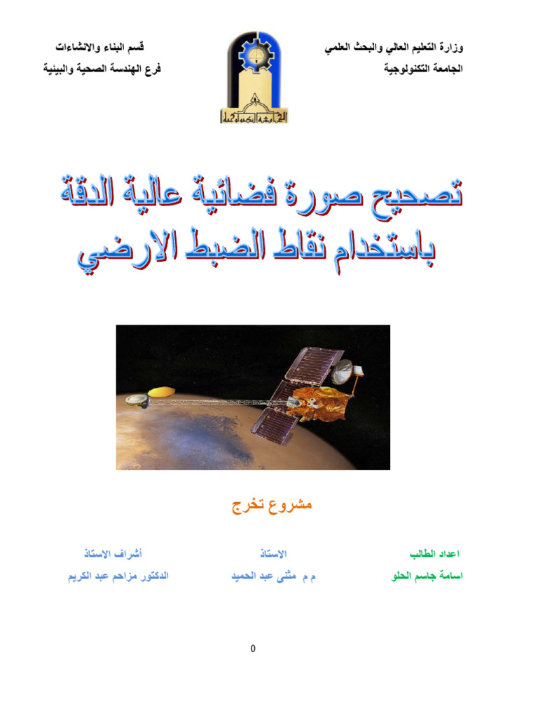 Aosama Jasem | PDF | Remote Sensing | Applied Mathematics
