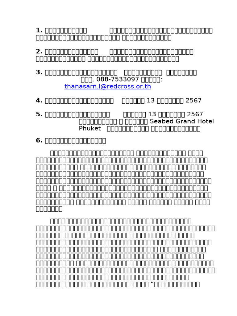 โครงการ ประชุมเครือข่าย 2567 ภาคฯ ภูเก็ต Edit1 | PDF
