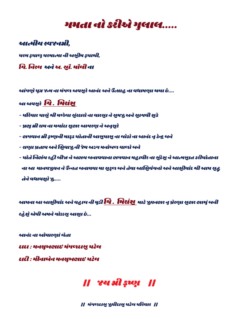 Miransh - 2 Guj | PDF