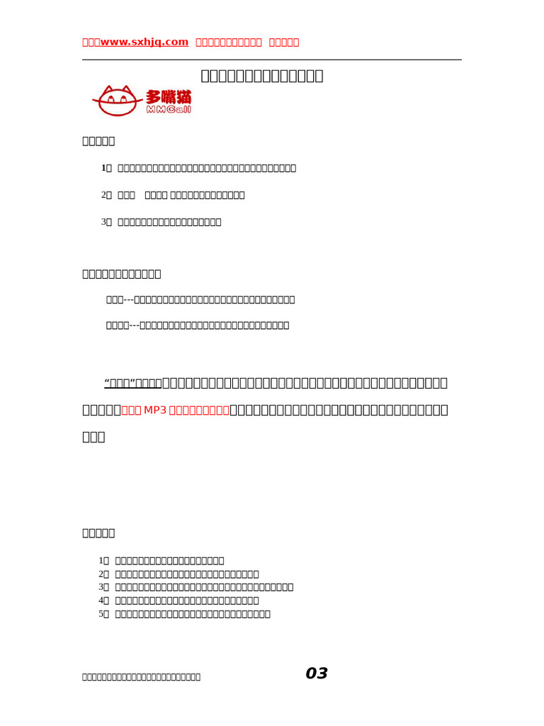 03B西餐厅，咖啡厅，茶楼，中餐厅，连锁店02 | PDF