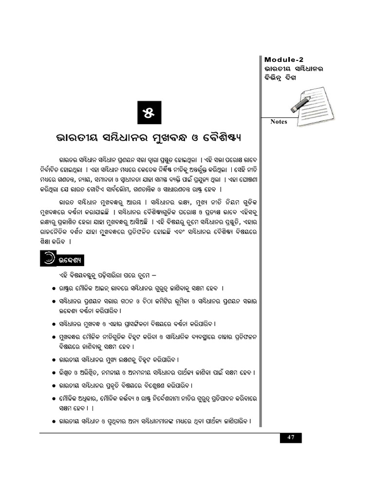 317 Module 1 CH 5 | PDF