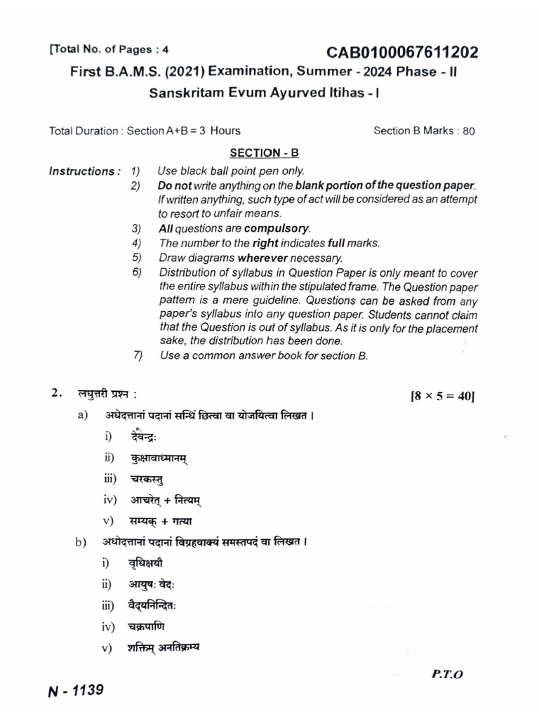 MUHS Summer 2024 Examination Sanskrit Paper 1 | PDF