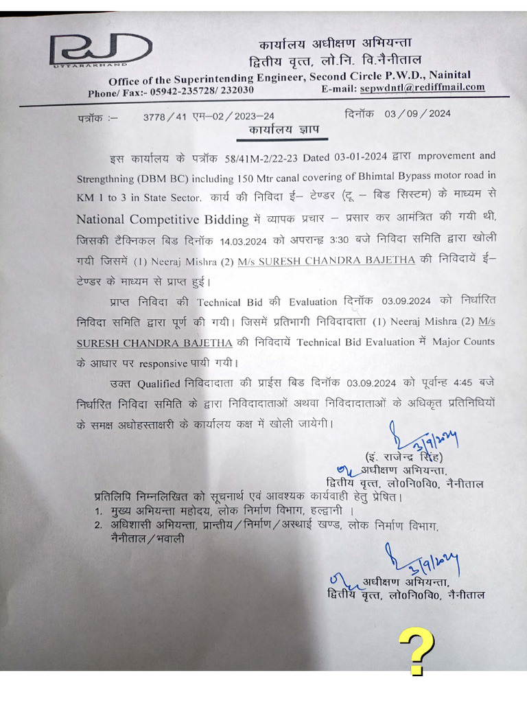 Techsummary 81508 | PDF