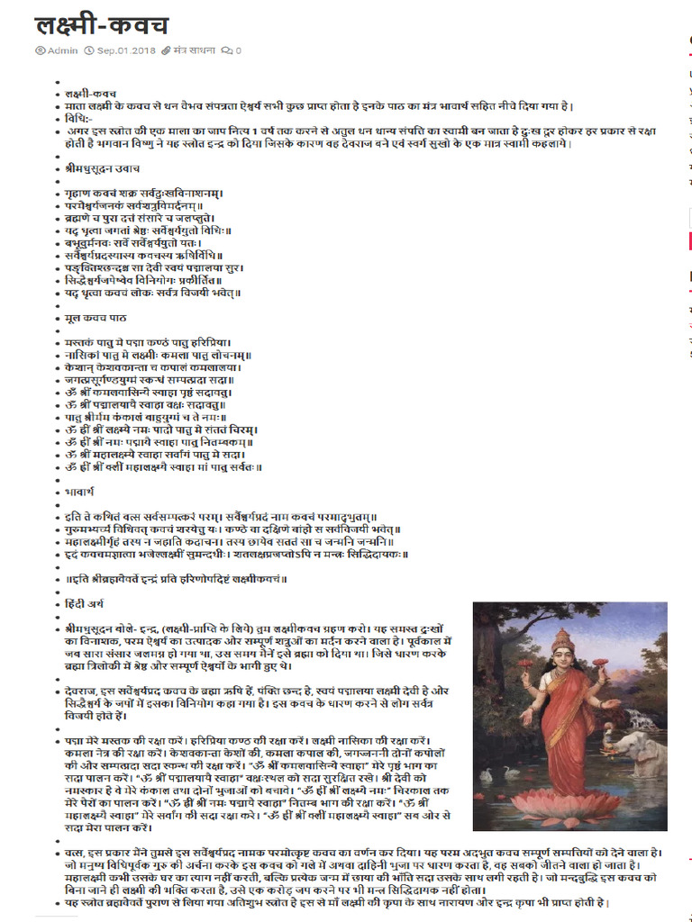 Laxmi Kavach | PDF
