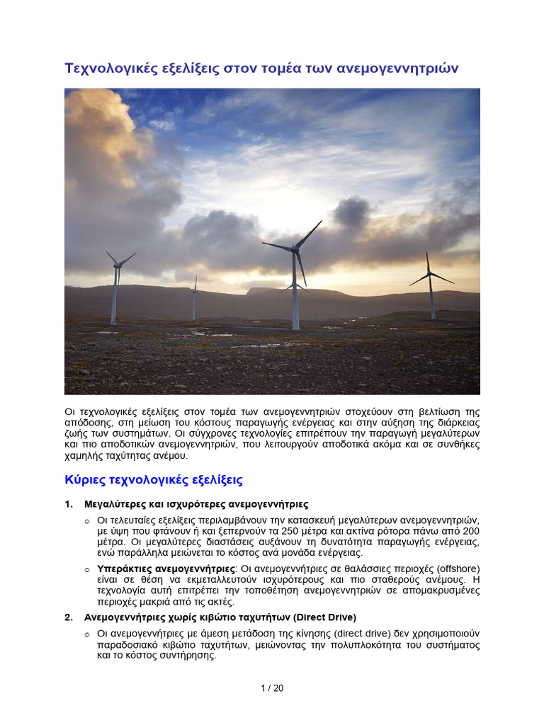 Advances in Wind Energy Technology | PDF