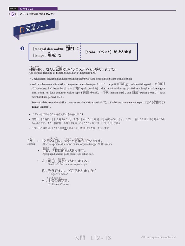 Pages From Bab 12 | PDF