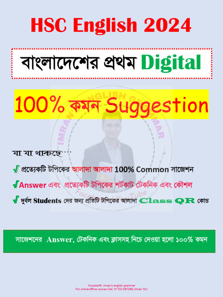 HSC 2nd Paper Suggestion 2024-2 | PDF | Phrase | English Grammar