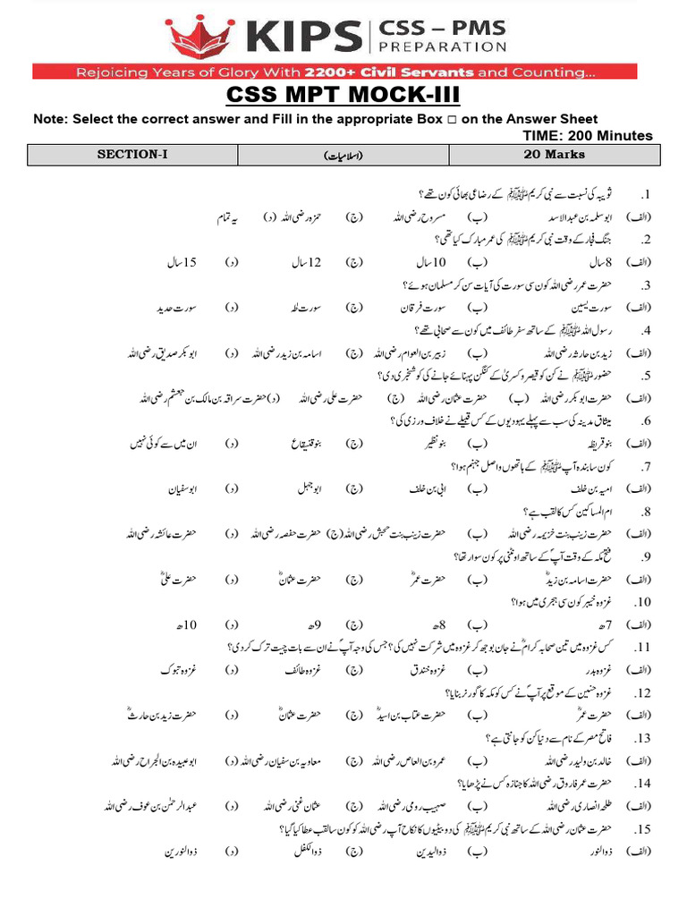 CSS MPT 2024-25 (Paper-3) | PDF