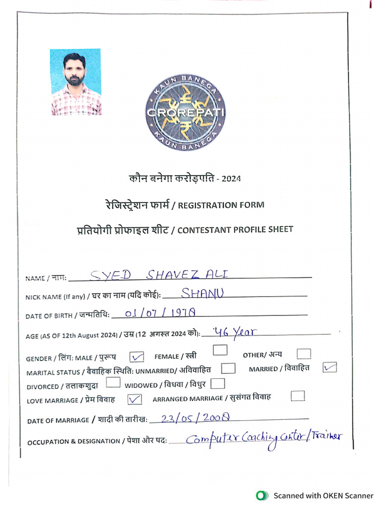 KBC Form | PDF