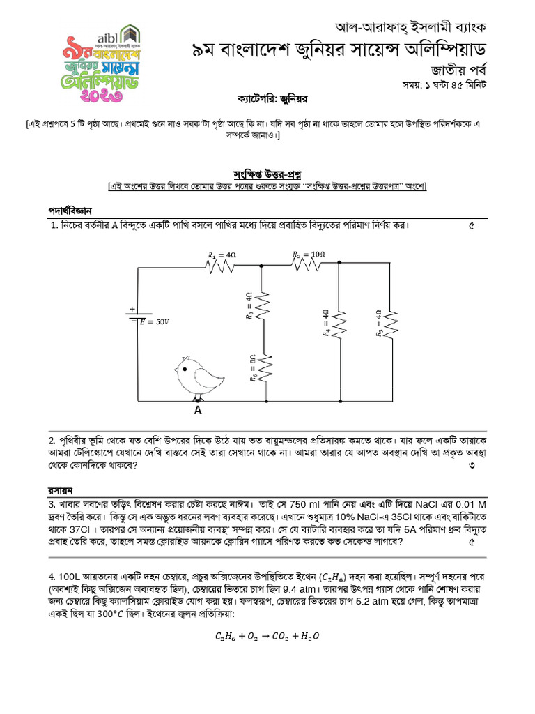 Qs National Junior Bangla | PDF