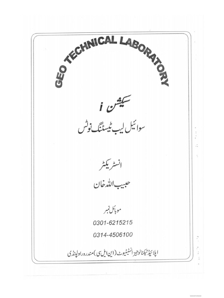 Lab Book in Urdu PDF by Am Arshad Sudozai | PDF