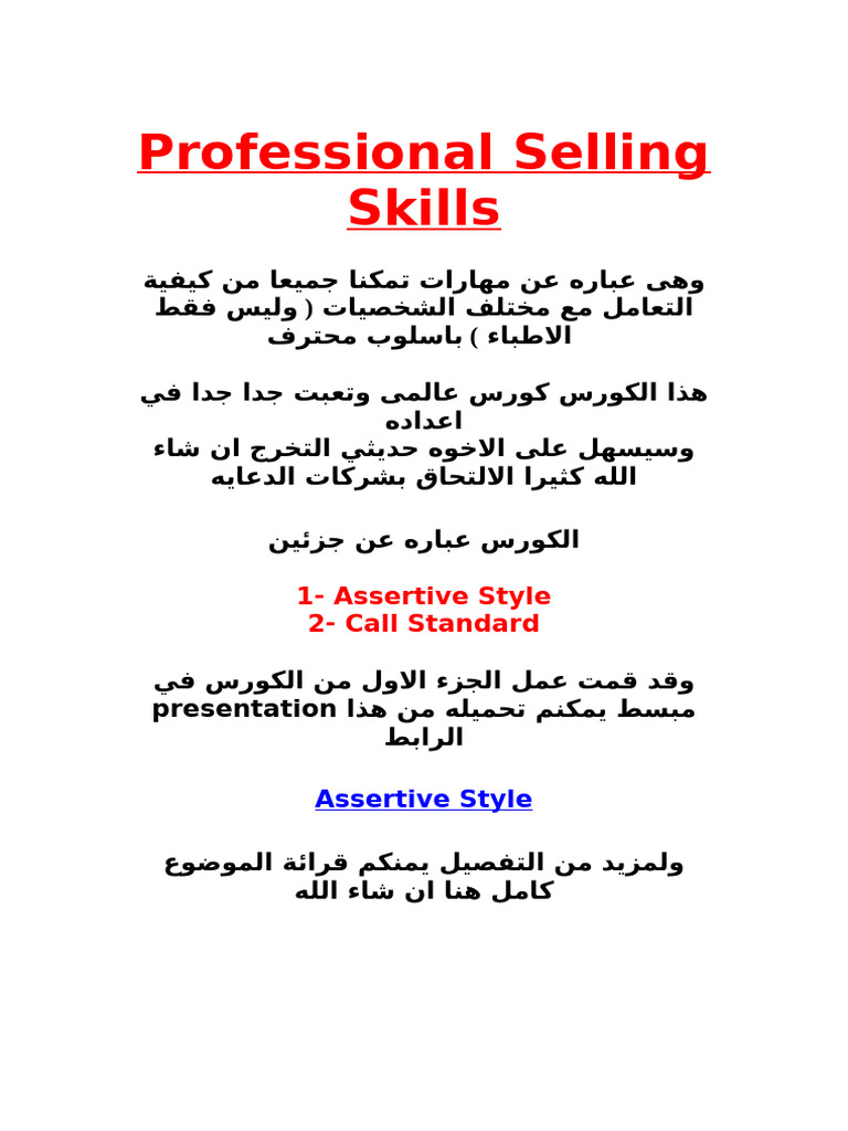 Professional Selling Skills | PDF
