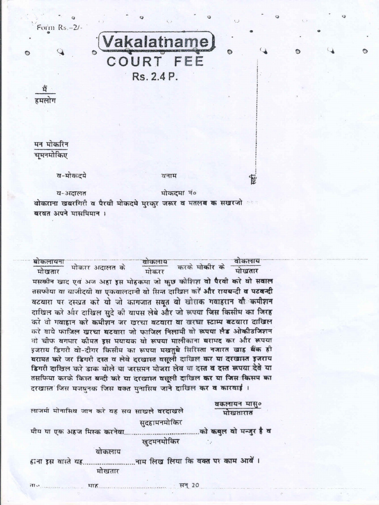 Vakalatnama Civil Court | PDF
