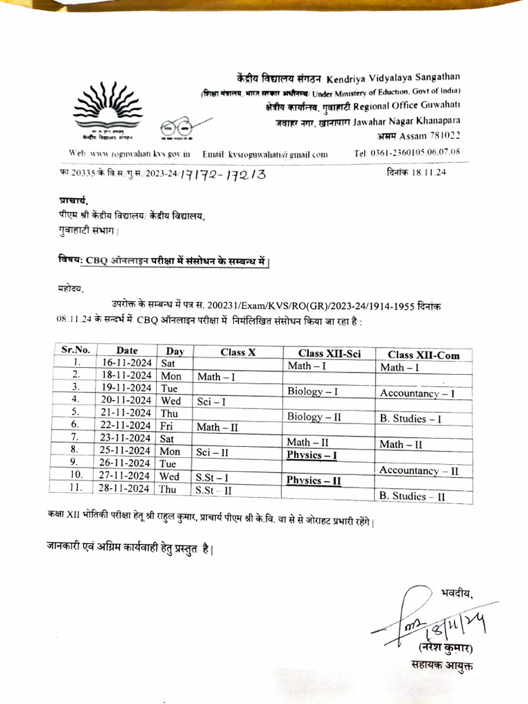 CBQ Online Exam | PDF