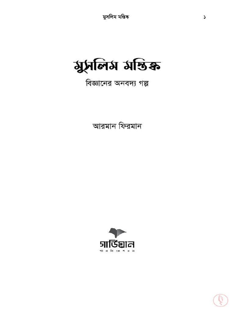 Muslim Mostisko | PDF