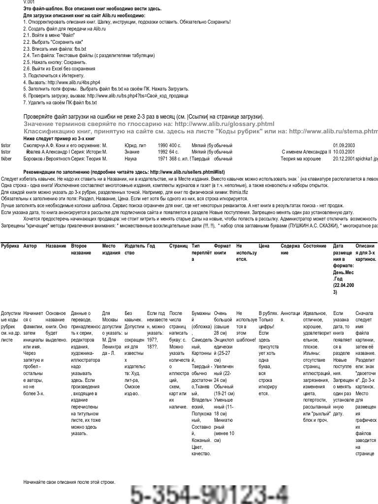 Technical Document Encoding | PDF | Foreign Language Studies
