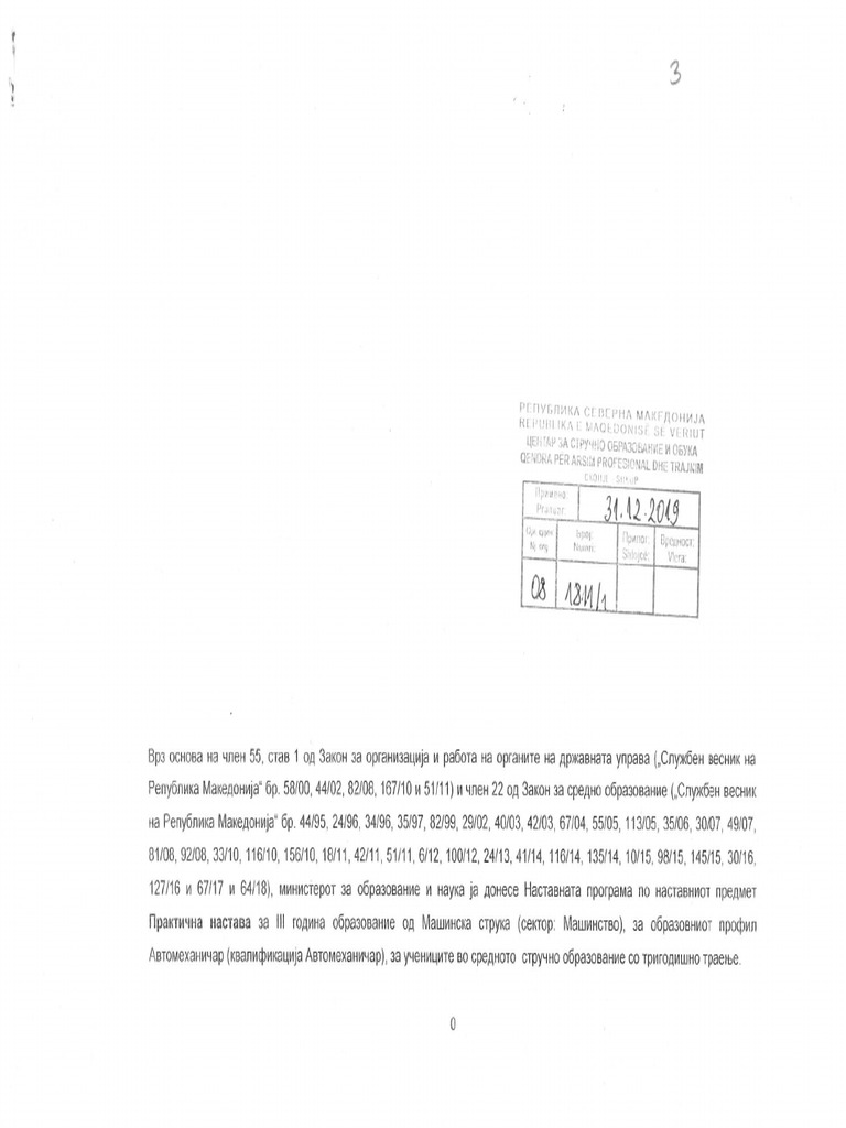 3 - AM - Prakticna Nastava | PDF