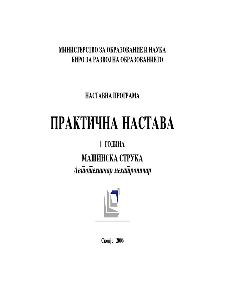 Prakticna Nastava II | PDF