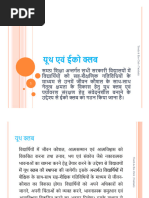 Vmou Assignment Front Page | PDF