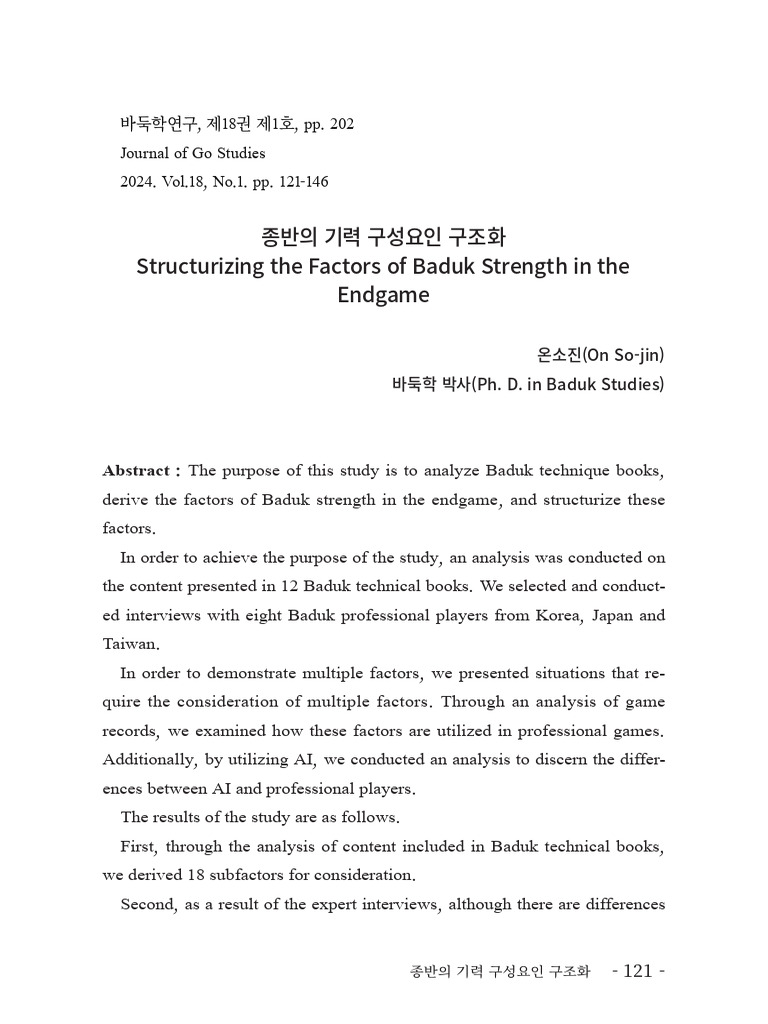 Structurizing The Factors of Baduk Strength in The Endgame - Korean ...