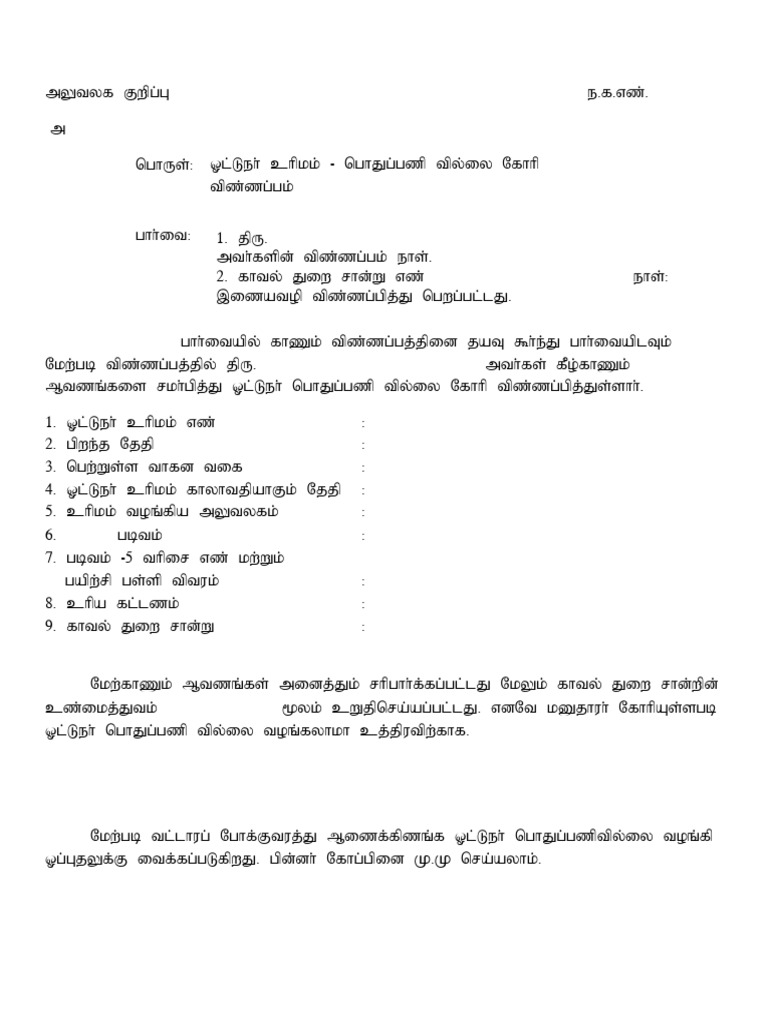 Badge Note Sheet | PDF | Self-Improvement