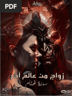 Azora Manga ازورا مانجا - الموقع الرسمي ازورا مانجا قراءة المانجا | PDF