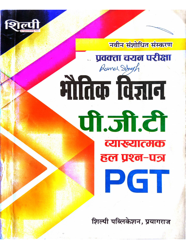 Shilpi PGT Physics | PDF