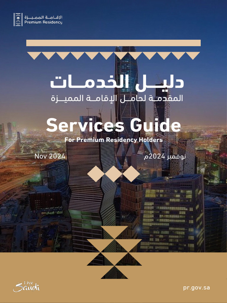 Services Guide - Nov | PDF