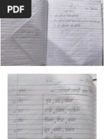 Storage and Memory Devices for Class 4 | PDF