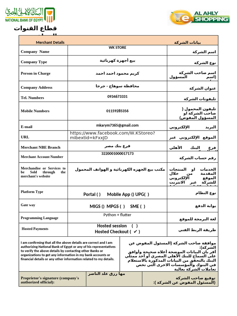 E-Commerce Application | PDF