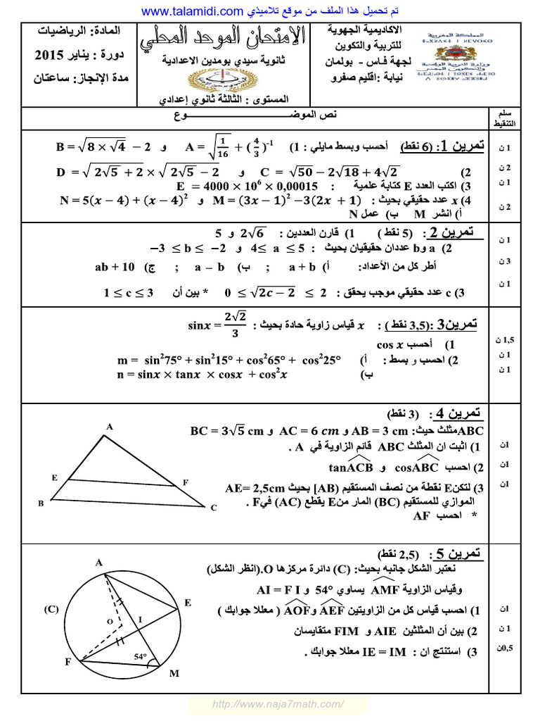 3AC Math Mahali 2015 01 | PDF