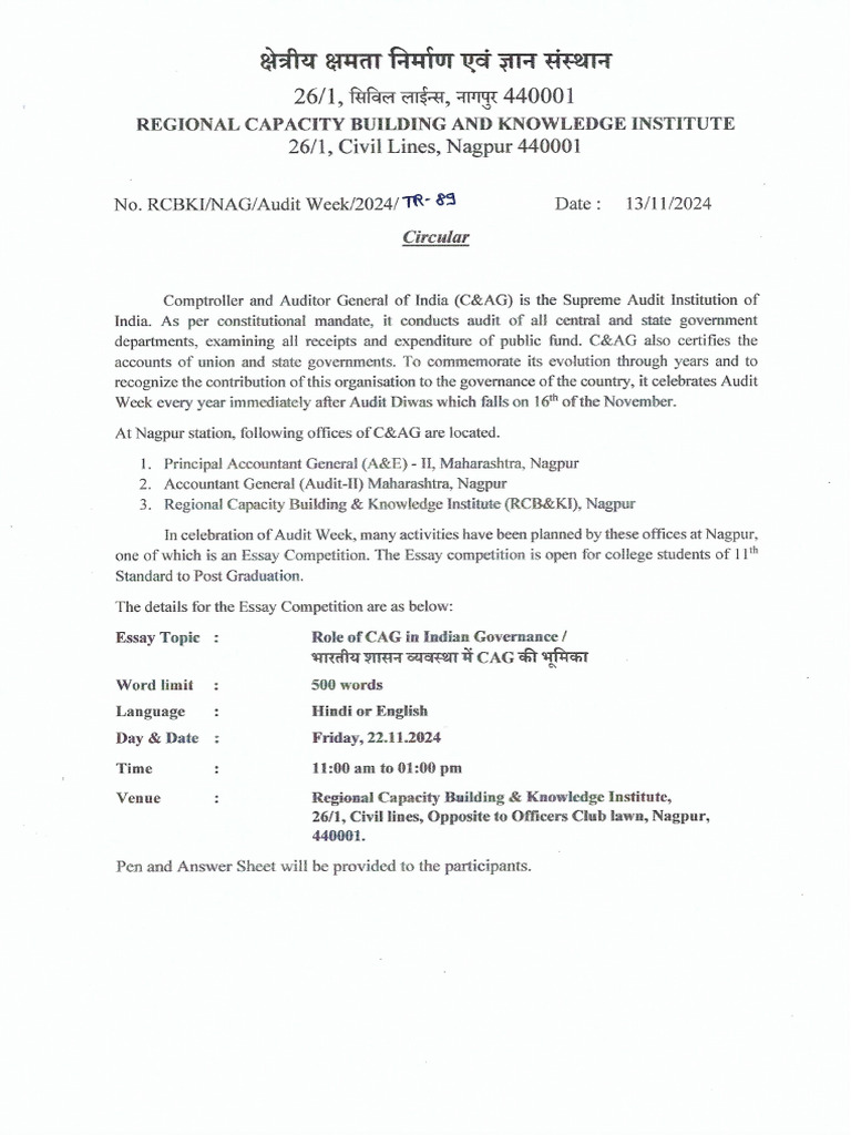 Essay Competition Circular | PDF