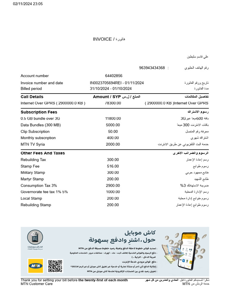 Recent_Payments | PDF