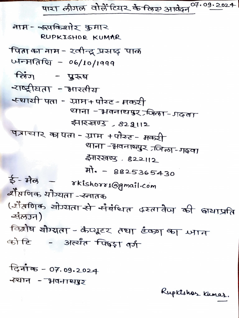 Aawedan | PDF