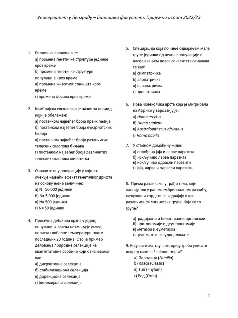 Prijemni Ispit 22 | PDF